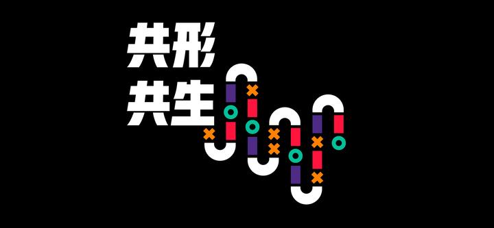 共形！共生！的Logo设计技巧！ - 知乎