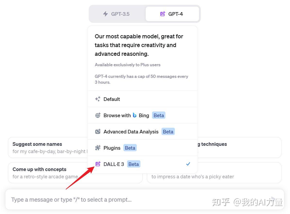 新一代 AI 绘画应用 DALL·E 3 发布，该应用有哪些功能？ - 知乎