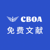 欢迎使用CBOA——OA文献一站式免费获取平台 - 知乎