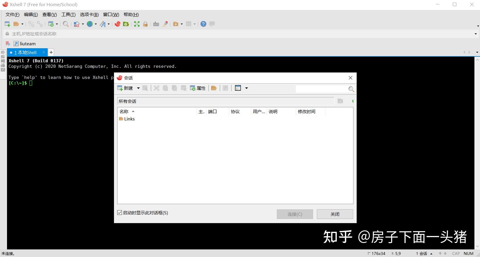 超算平台入门教程 —— 命令终端交互（Xshell和Tabby安装及配置） - 知乎