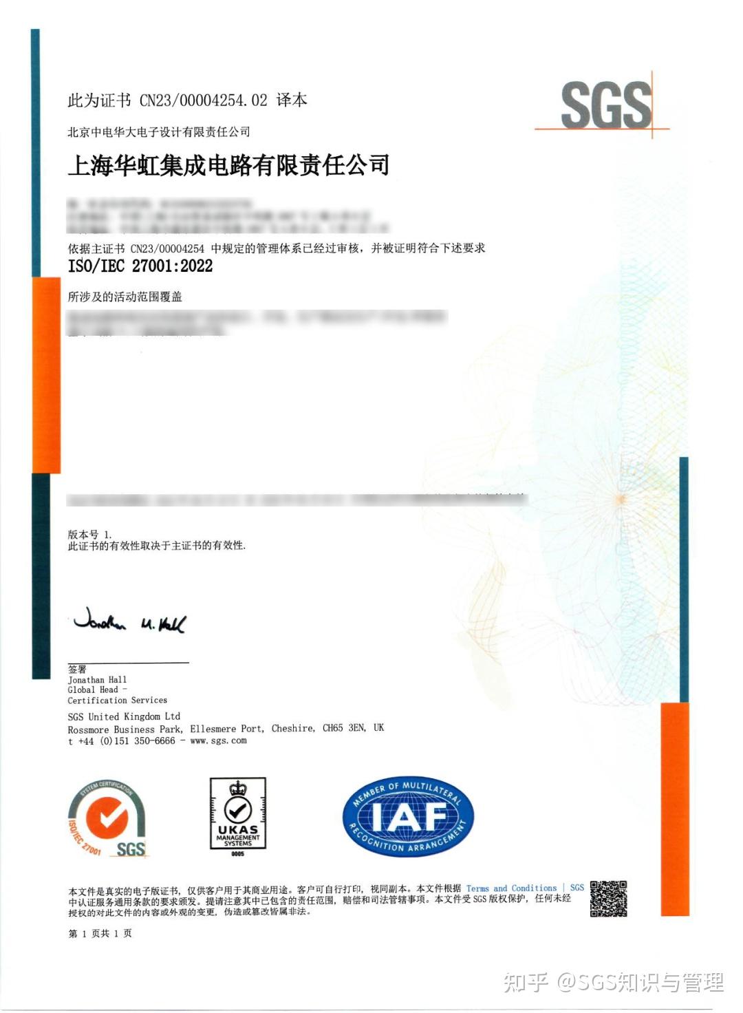 SGS为中电华大电子颁发UKAS认可的ISO/IEC 27001:2022信息安全管理体系认证证书 - 知乎
