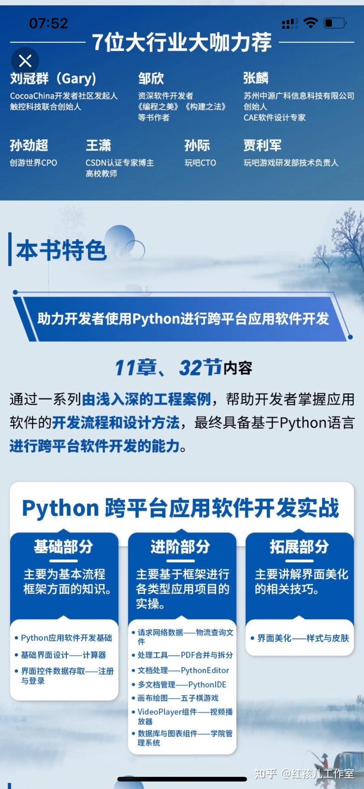 那些Python可视化的书值得推荐？ - 知乎