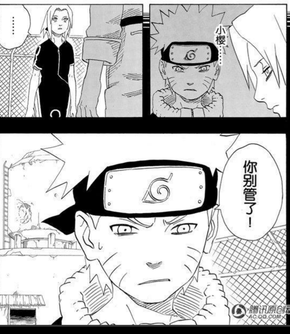 鸣人什么时候不再喜欢小樱了？ - 知乎