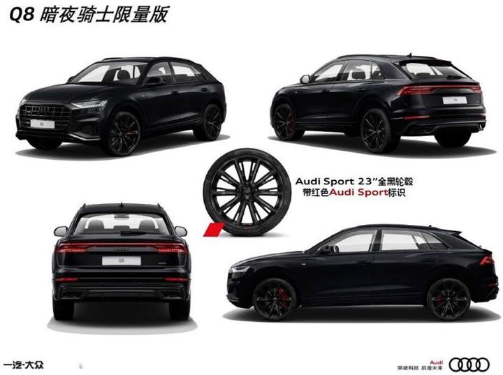 奥迪Q8限量版上市，售104.88万，限量88台，搭载3.0T+48V轻混 - 知乎