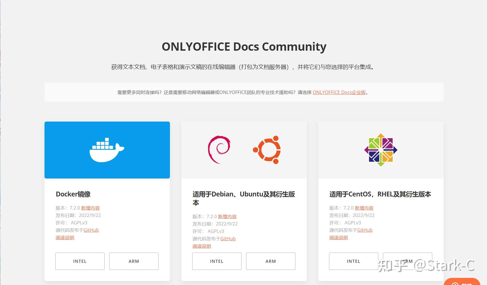 越来越好用的免费办公软件，在NAS上体验Docker版ONLYOFFICE Docs的新功能 - 知乎