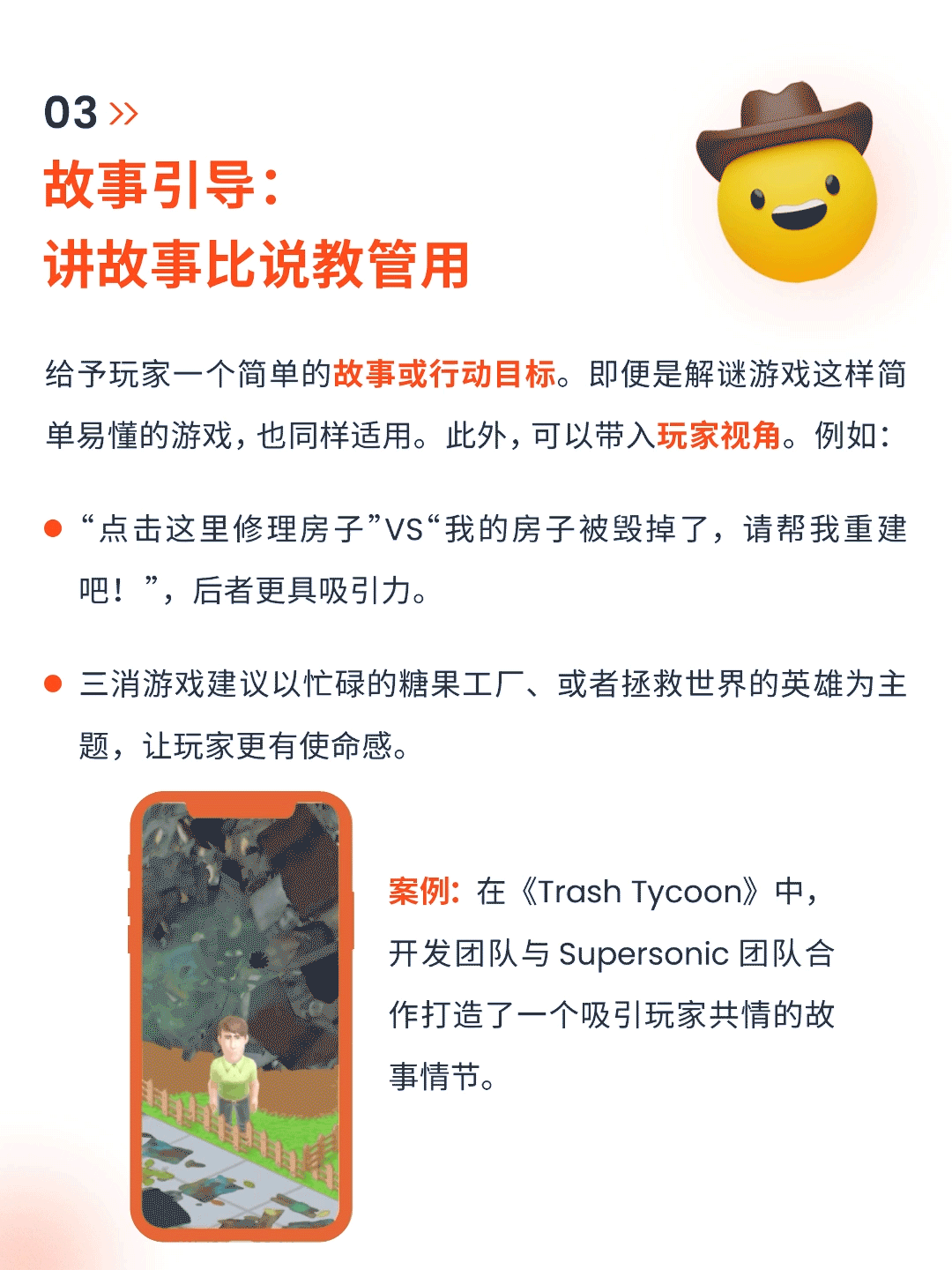 7 招让玩家“一见钟情”！首次用户体验（FTUE）设计秘籍大公开 - 知乎