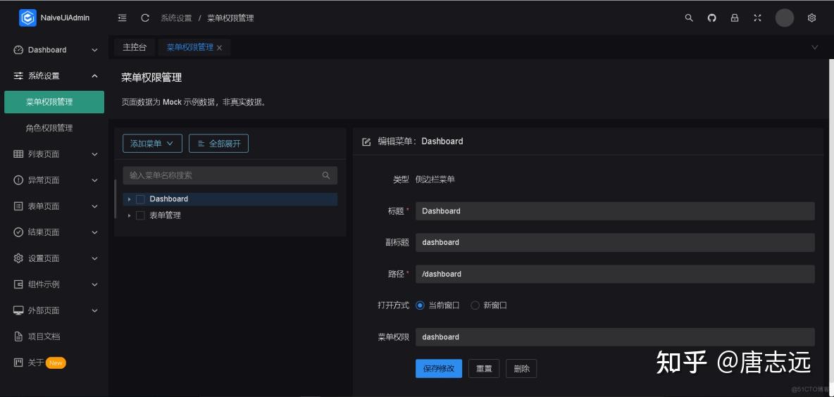 开箱即用，这些 Vue3 后台管理系统模板绝对让你爽歪歪！ - 知乎