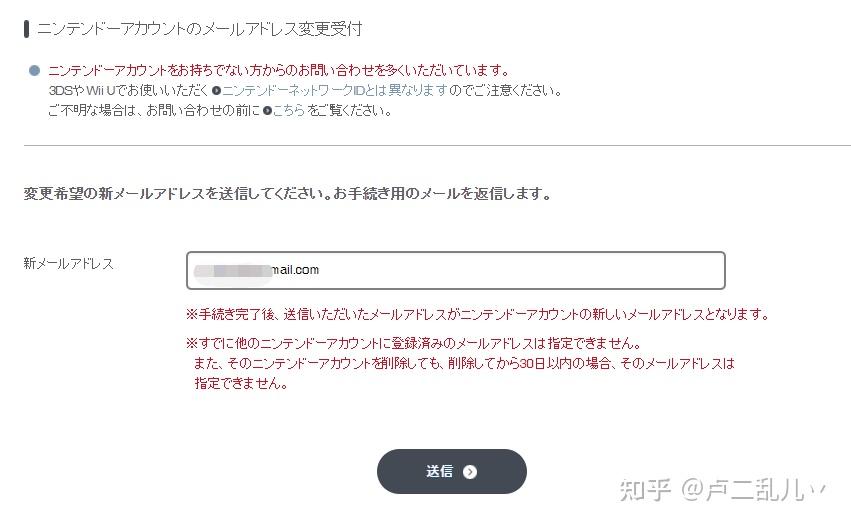 switch账号怎么更改邮箱？ - 知乎
