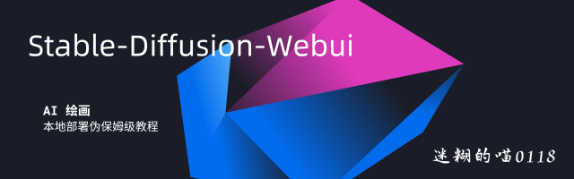 原生Stable Diffusion本地部署伪保姆级（第二篇）--git/python/SD下载及安装 - 知乎