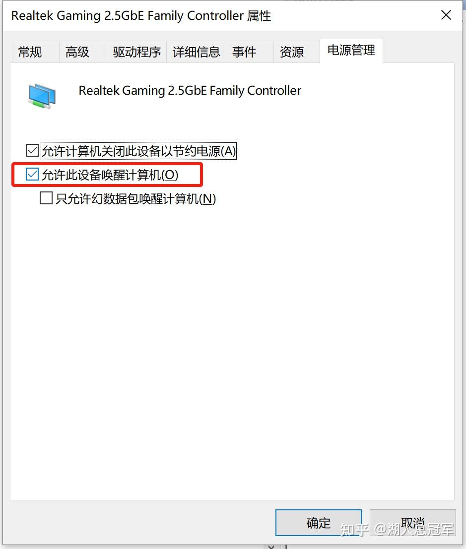 广域网下配置远程唤醒Wake on Lan(WOL)及Windows远程桌面教程 - 知乎
