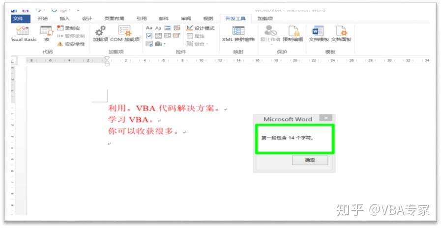 VBA代码解决方案第140讲：Word中Range对象的解读 - 知乎