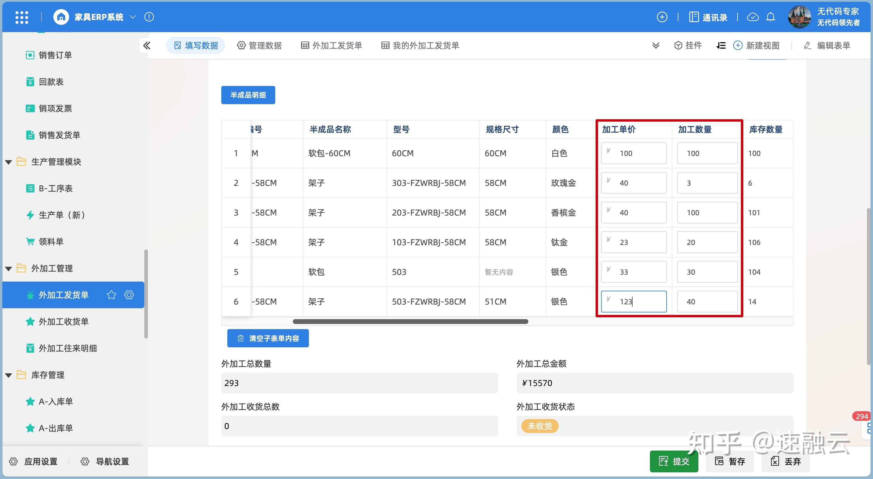 制造 MES 系统之BOM物料清单详细解析（附解决方案） - 知乎