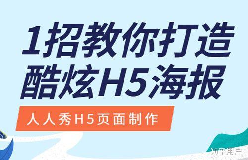 H5究竟是什么？ - 知乎