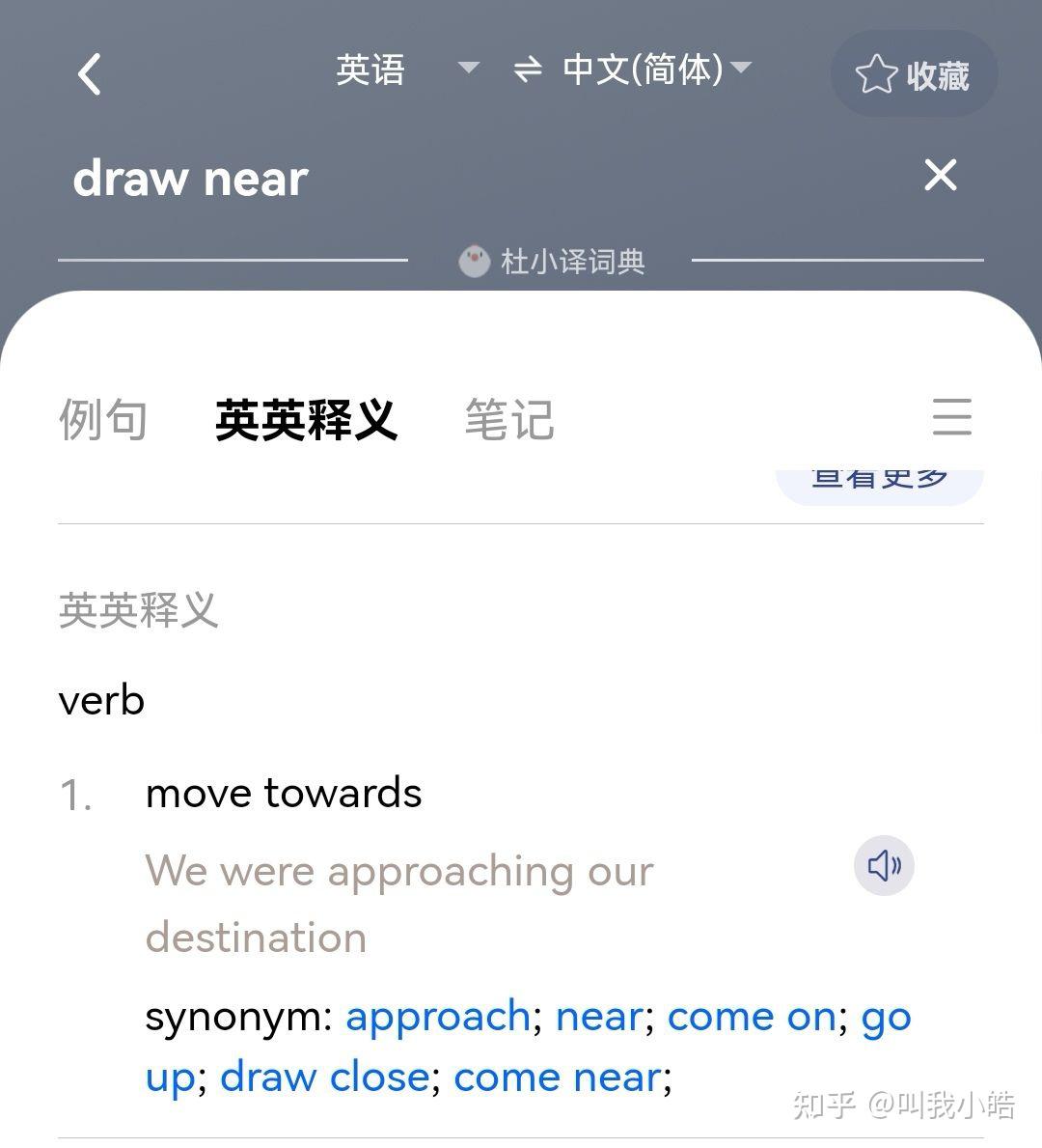 draw near和approach在使用表达含义上，有什么差异吗？ - 知乎