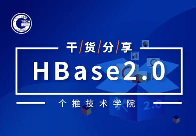 HBase2.0新特性，看这一篇文章就够了 - 知乎