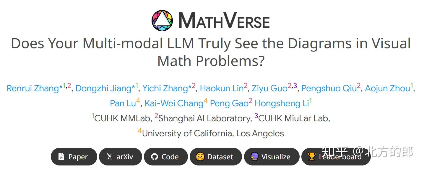 MATHVERSE基准全面评估多模态大模型的数学推理能力 - 知乎