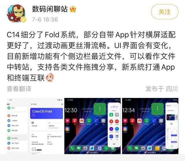 ColorOS 14再爆料：新增“文件中转站”功能，打通APP和终端互联 - 知乎