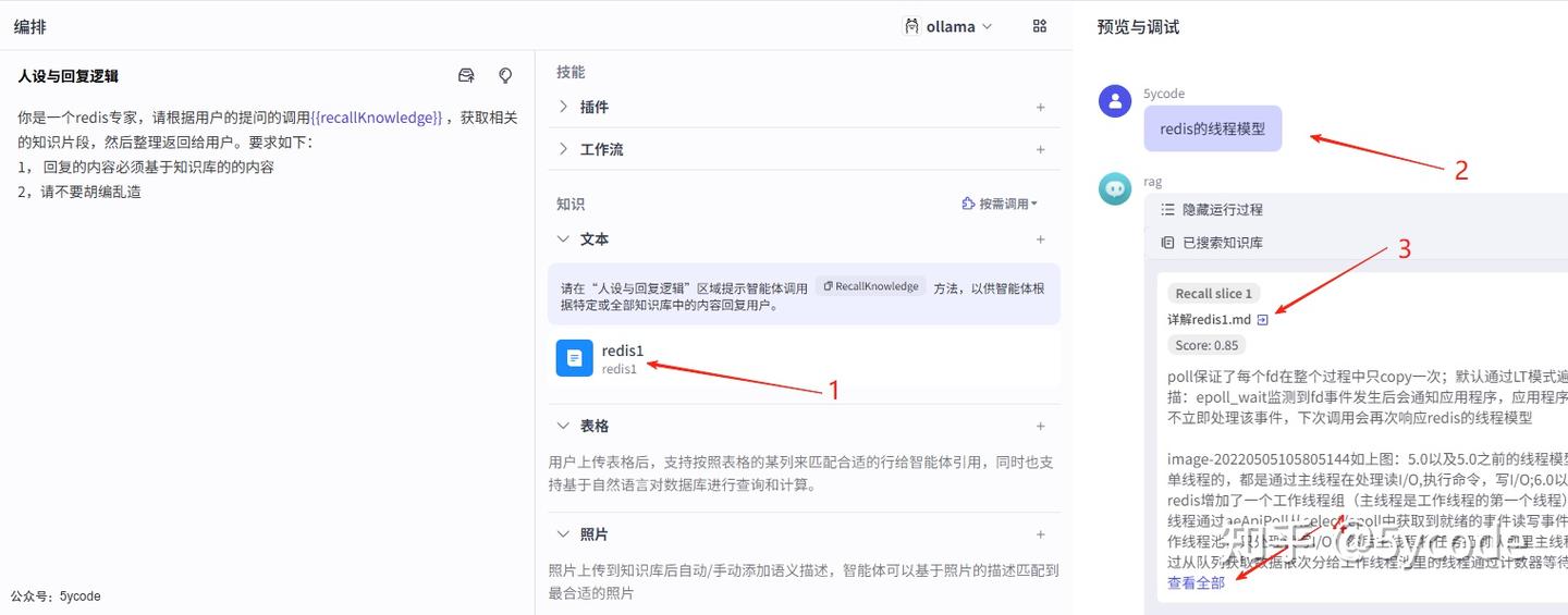 Coze Studio 又升了！本地 OLLAMA 向量 + 插件外挂知识库，RAG 体验翻倍提升！ - 知乎
