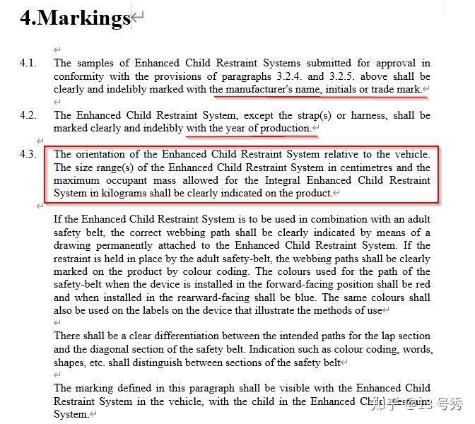 一文读懂 儿童安全座椅最新法规 ECE R129(i-Size) 认证 - 知乎