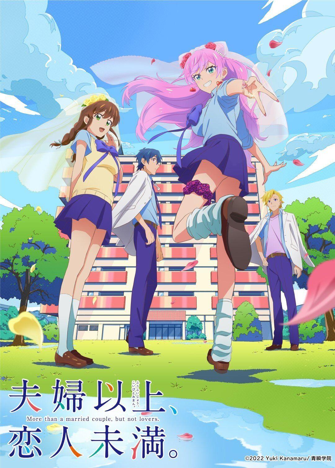如何评价22年10月新番动画《夫妇以上，恋人未满》？ - 知乎