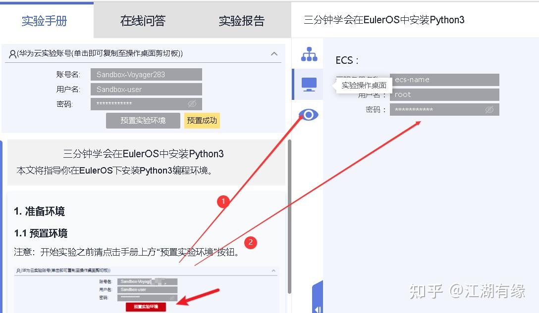 三分钟学会在EulerOS中安装Python3【玩转华为云】 - 知乎