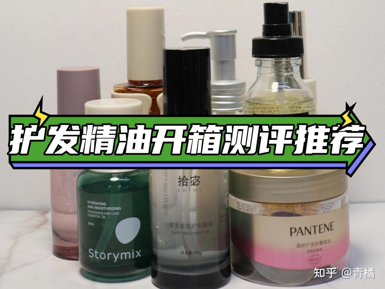有什么好用的护发精油？Nujet怎么样？好用的护发精油排行榜推荐！ - 知乎