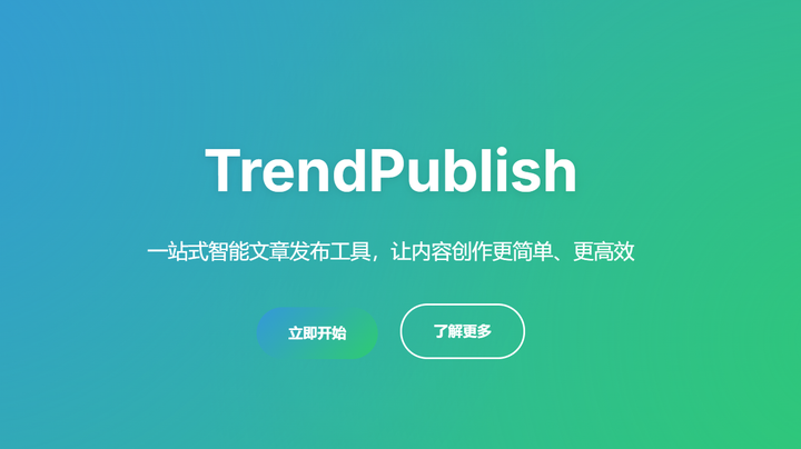 TrendPublish - 全自动 AI 内容生成与发布 - 知乎