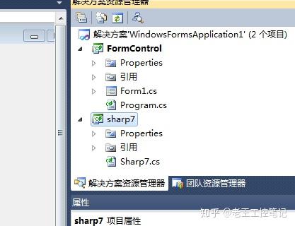 Visual Studio 2010--C#跟西门子1200(Sharp7)窗体控制①--立项框架 - 知乎