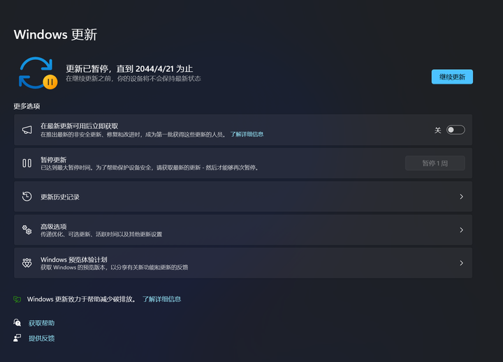 Windows停止更新1000周 - 知乎