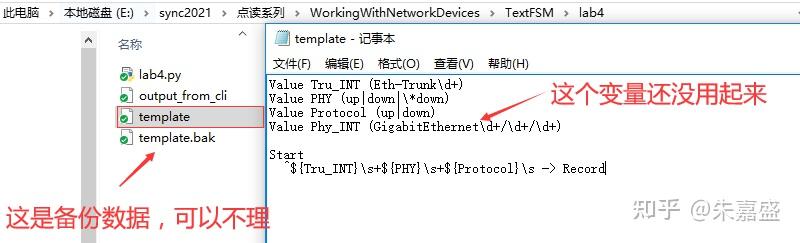 网络工程师 Python TextFSM 模板（第6节，实验4，List，Continue.Record，华为） - 知乎