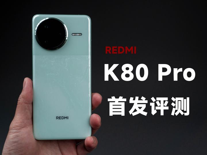 K80和K70至尊哪个好，K80和K80Pro区别有哪些 - 知乎