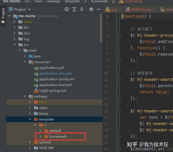 记一次免费开源的Java cms系统MCms模板下载与使用且升级一套旧的皮肤 - 知乎