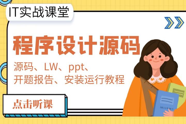 计算机毕业设计 共享自习室预约管理系统 知乎 