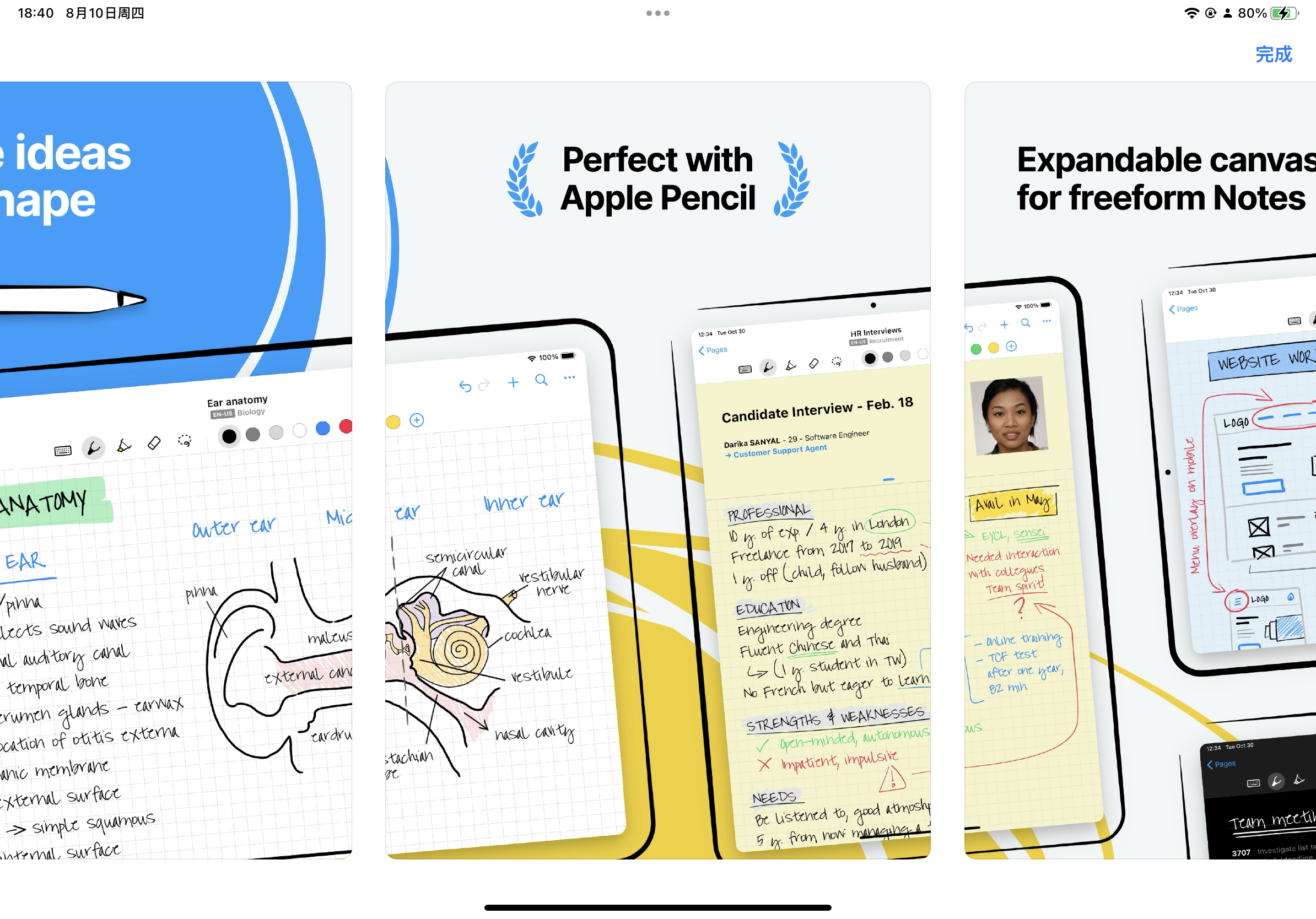 Notability和GoodNotes均转向订阅制后，iPad用户还有哪些笔记App选择？ - 知乎