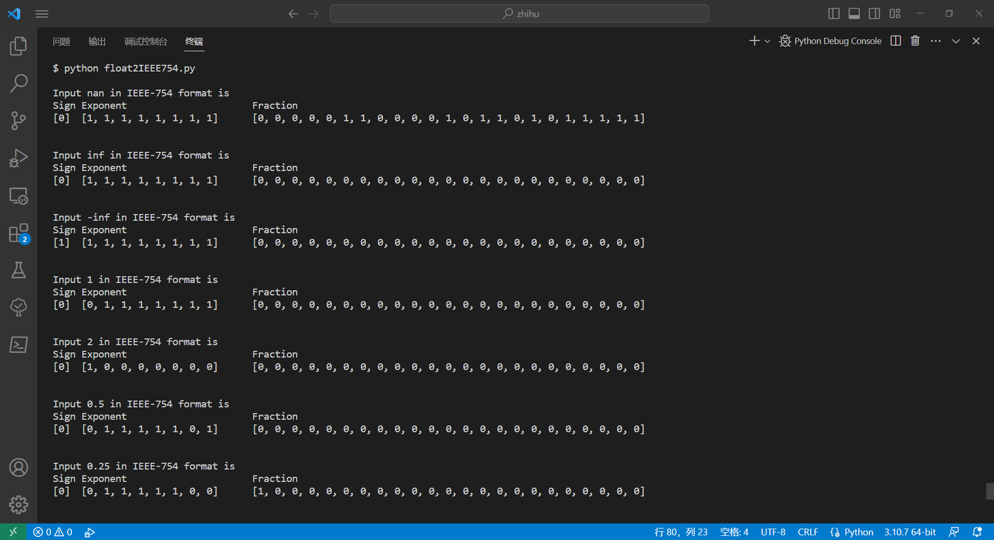 单精度浮点数(float32)存储与表示方式 - 知乎