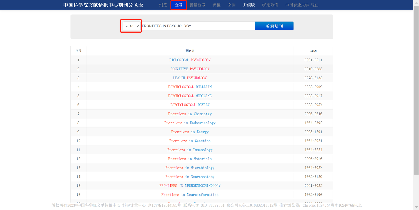 快速查看期刊中科院分区和JCR分区 - 知乎