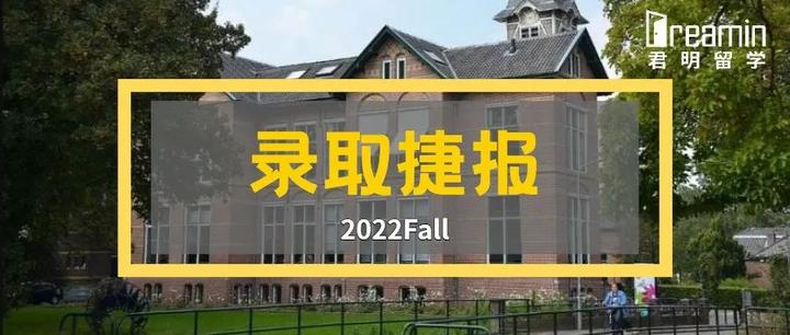 【瓦格宁根大学】食品安全硕士offer来了！ | 2022Fall录取 - 知乎