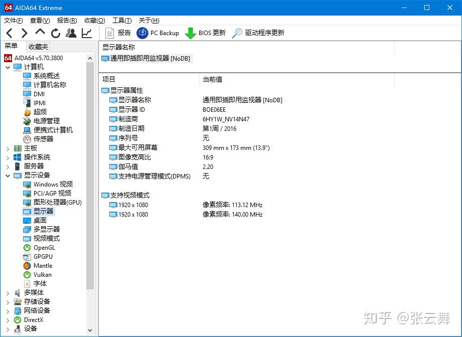六千块的商务本？——Latitude 7490简测 - 知乎