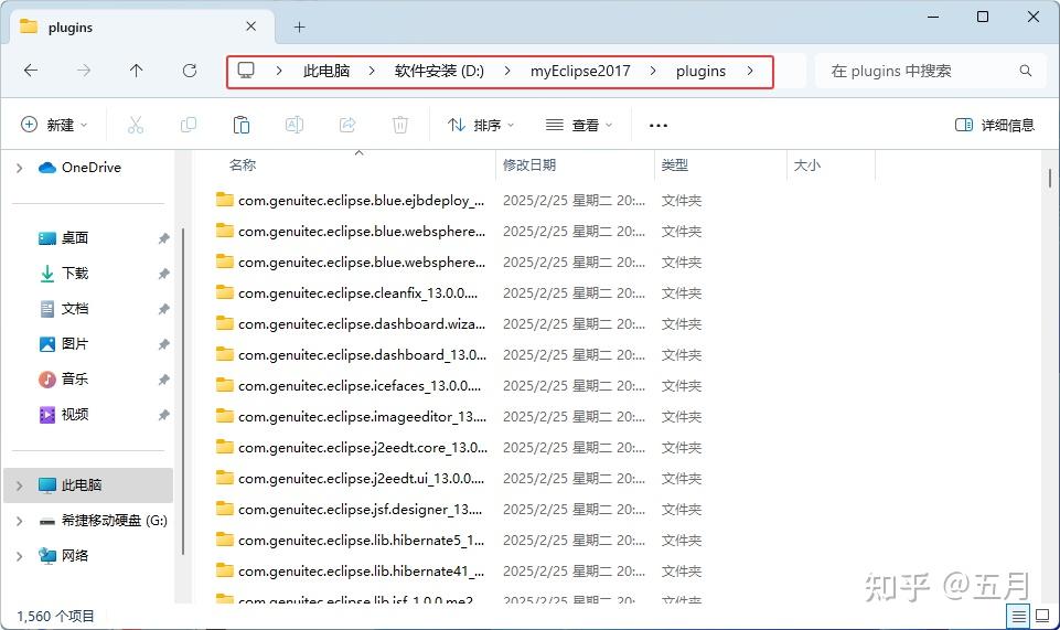 Java开发工具，myeclipse2017的下载、安装、绿化，超详细小白保姆级图文教程 - 知乎