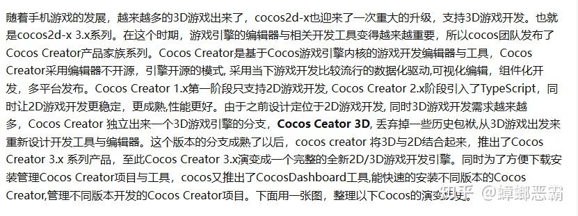 cocos2d-x与cocoscreator有什么区别，？ - 知乎