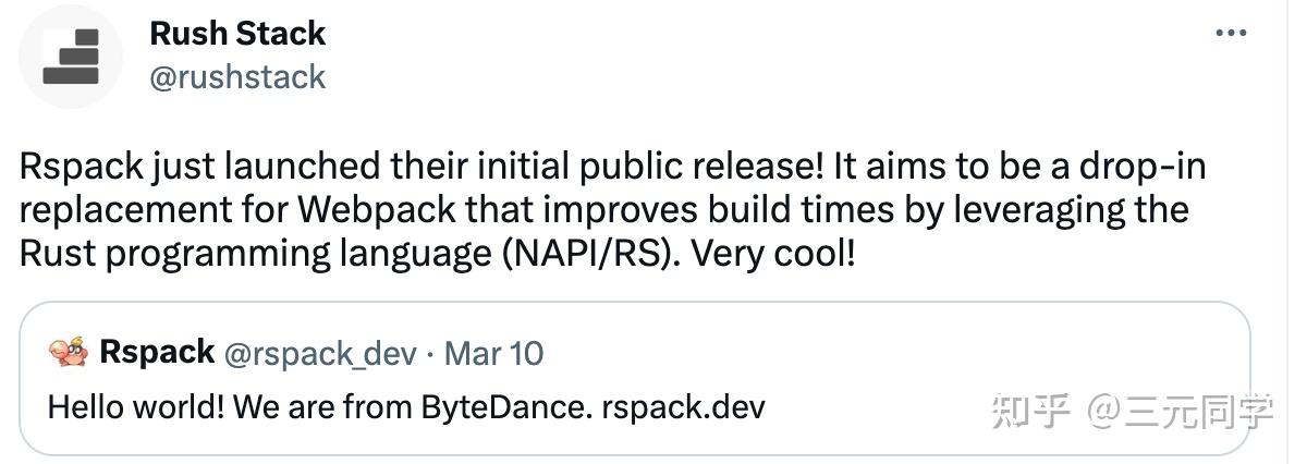 如何评价字节 Web Infra 团队开源的 rspack？ - 知乎