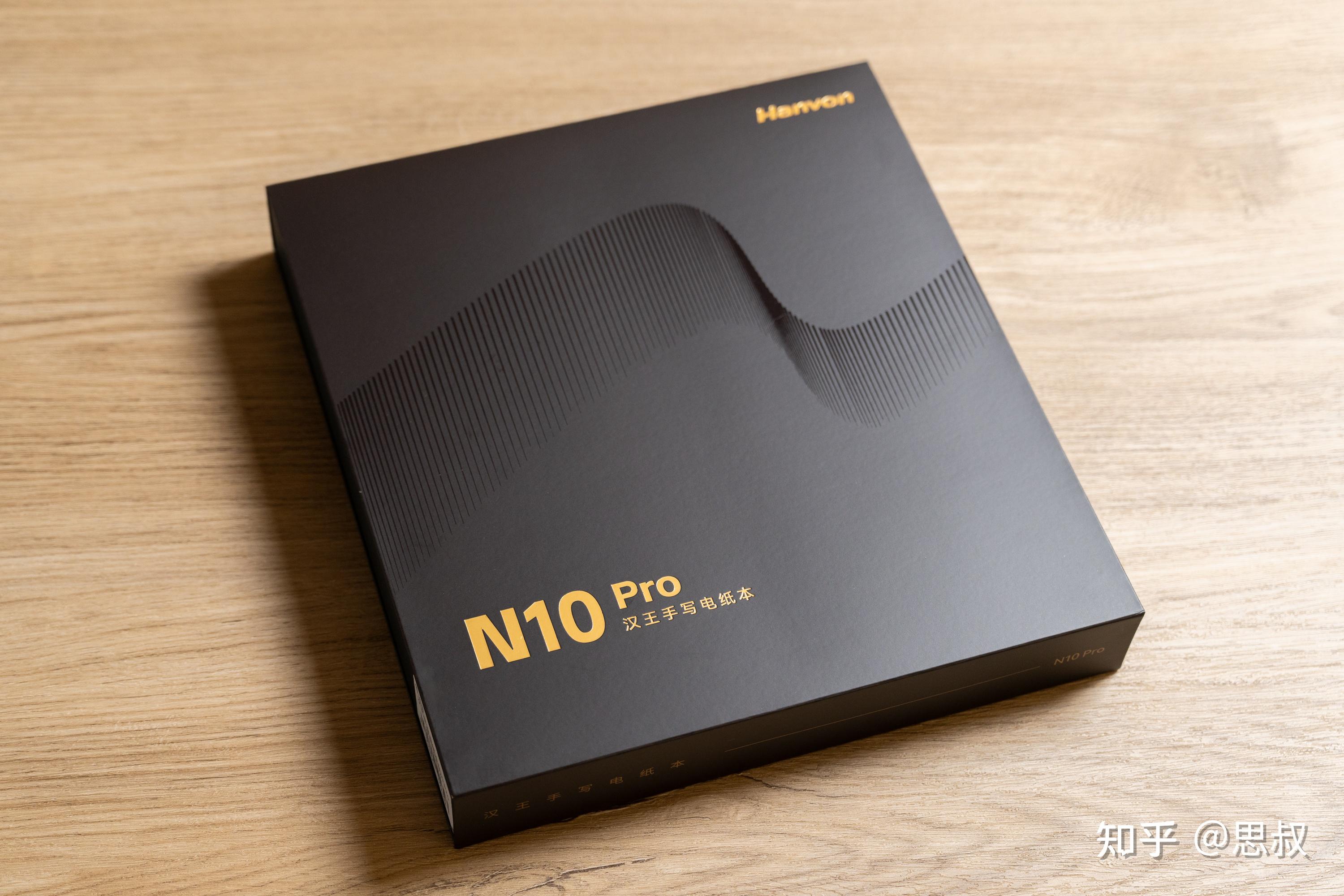汉王新品N10 Pro上手开箱｜多元协同生态、AI全面加持的旗舰级手写电纸本 - 知乎
