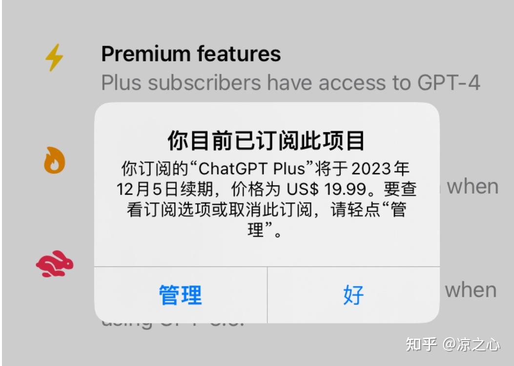 如何用苹果手机升级至GPT-4指南（如何用苹果手机开通GPTplus会员） - 知乎