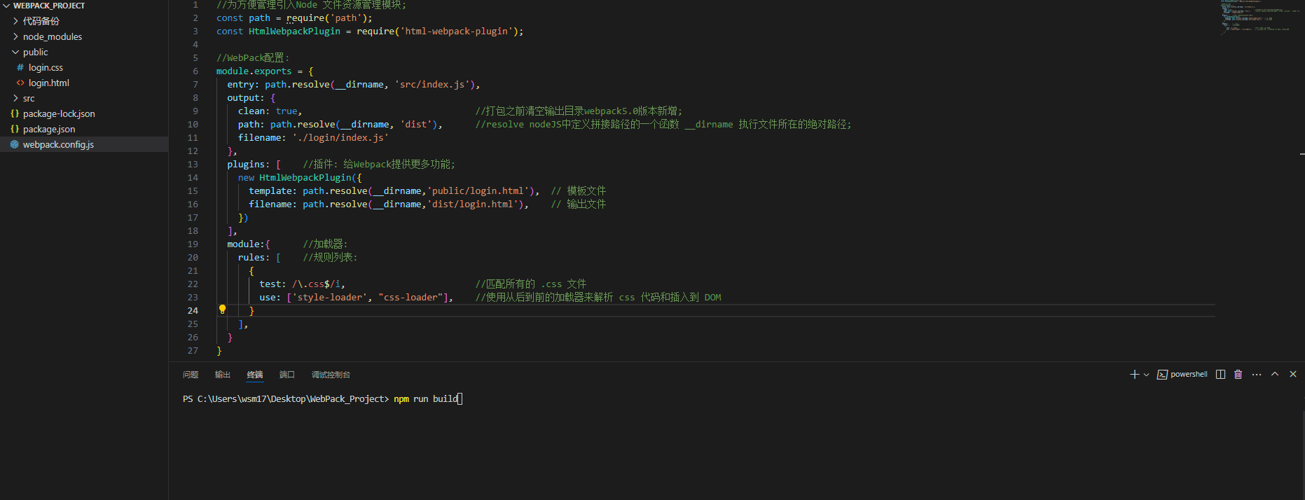 WebPack5.0 快速入门 - 知乎