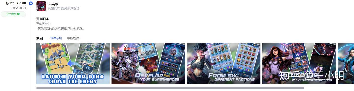 上线两年《X-HERO》如何做到登顶多个国家榜首的？ - 知乎