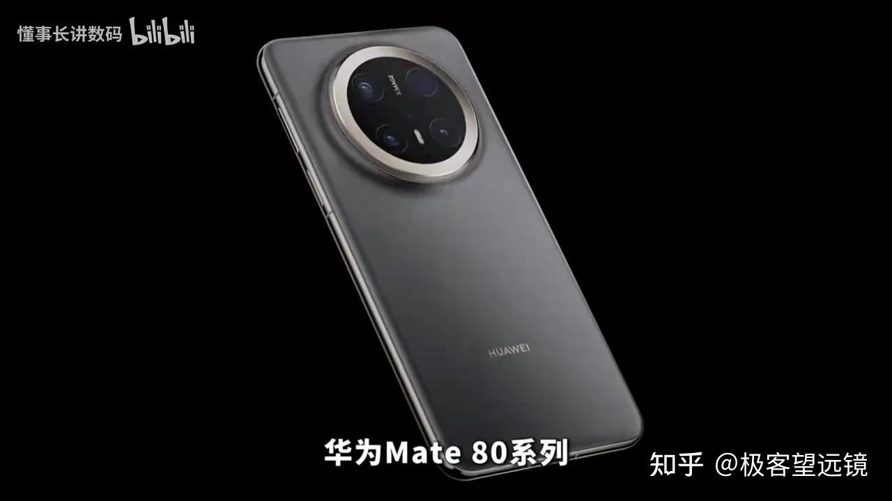 苹果 iPhone 17 和华为 Mate 80 即将发布，你更看好哪款手机？ - 知乎