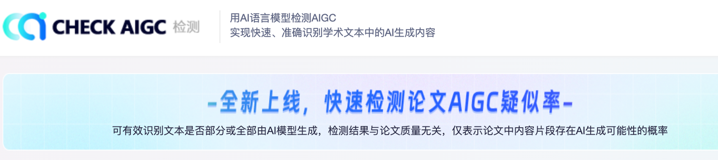 aigc论文检测工具 - 知乎