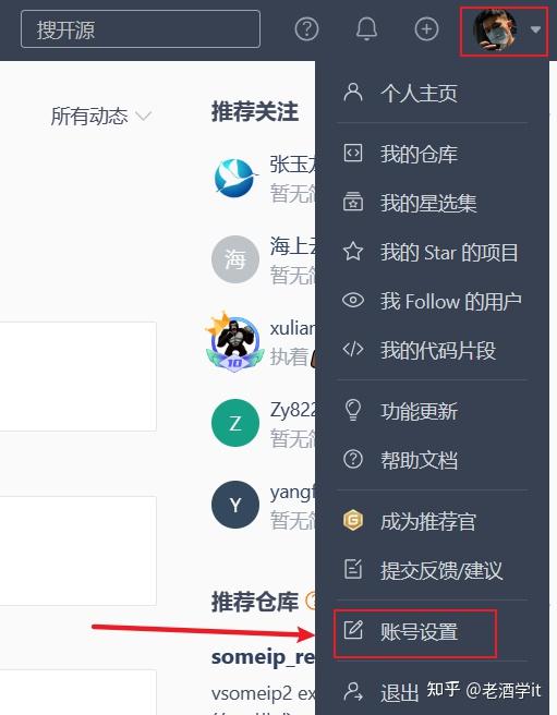 在windos中同时使用gitee与github - 知乎