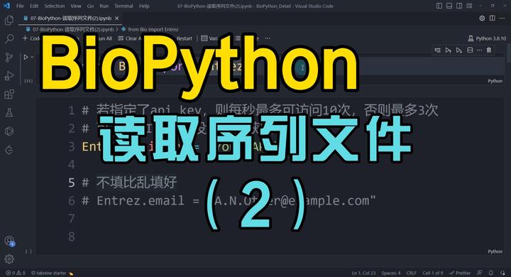 07-BioPython-读取序列文件(2) - 知乎