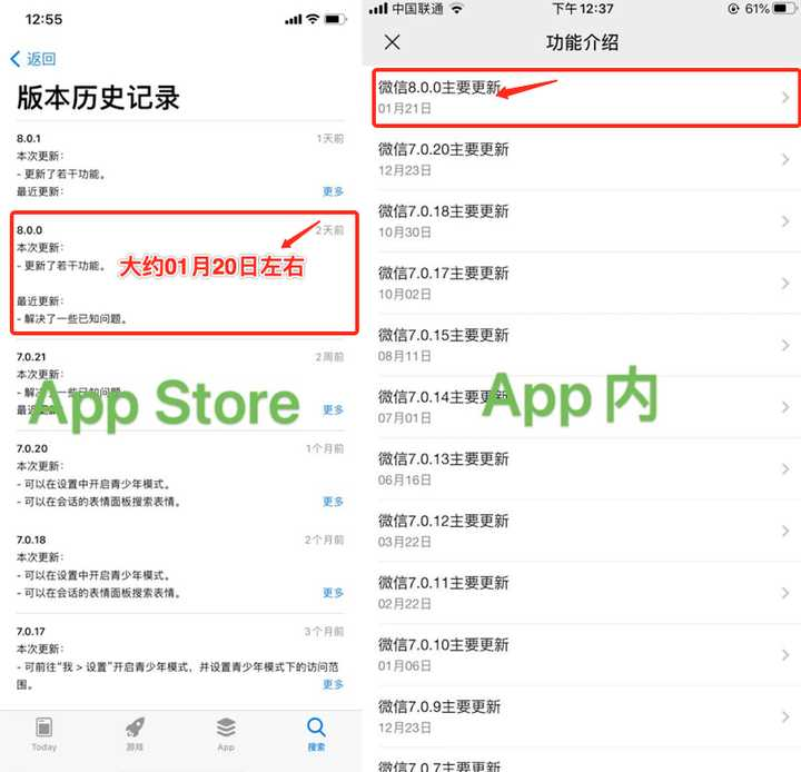 为什么 iOS 的微信系统更新总是比安卓快？